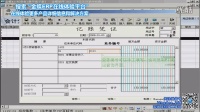 金蝶财务软件kis标准教程往来管理