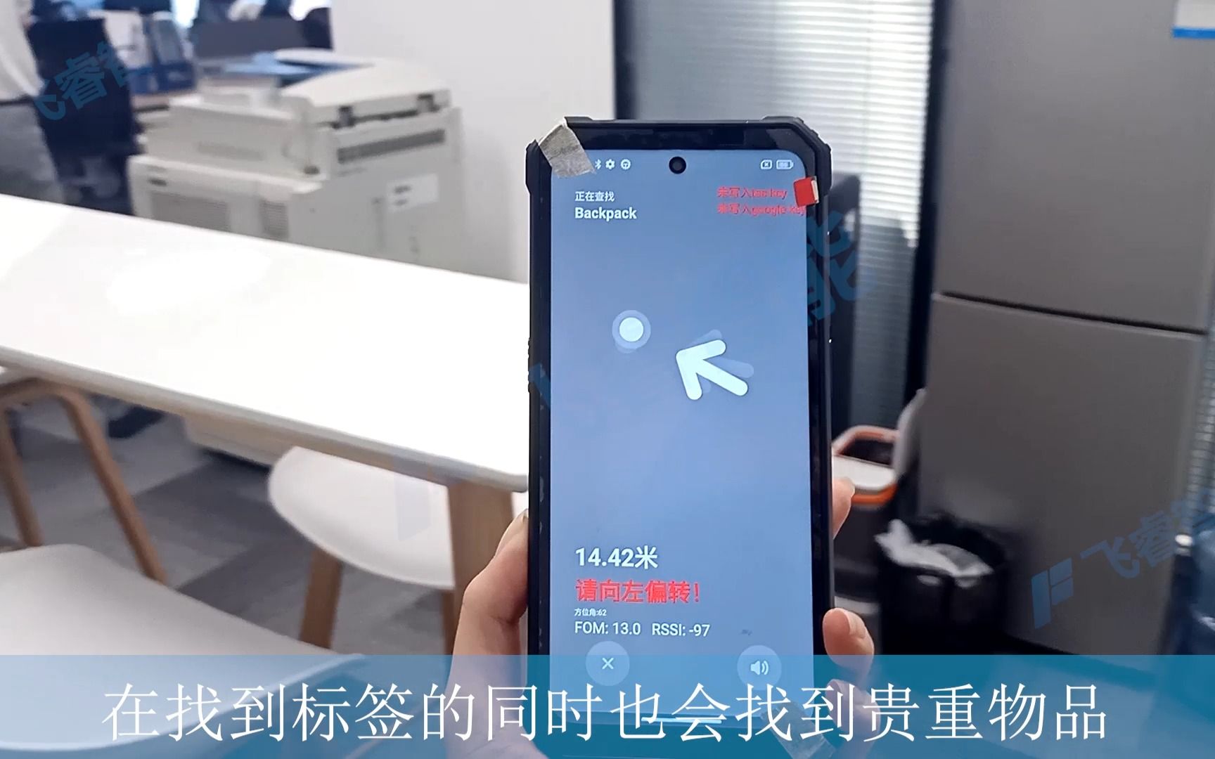 飞睿智能UWB TAG防丢器,超越苹果AirTag,内置UWB超宽带芯片模块,...