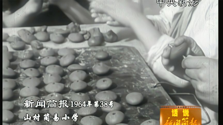 上个世纪的山村怎么上珠算课?看简易小学的师生一起动手制作算盘