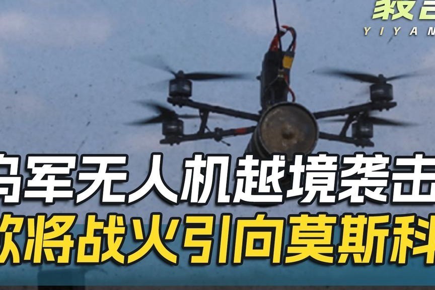 前线战况危急,俄罗斯组建新的战略部队,乌克兰多地拉响防空警报