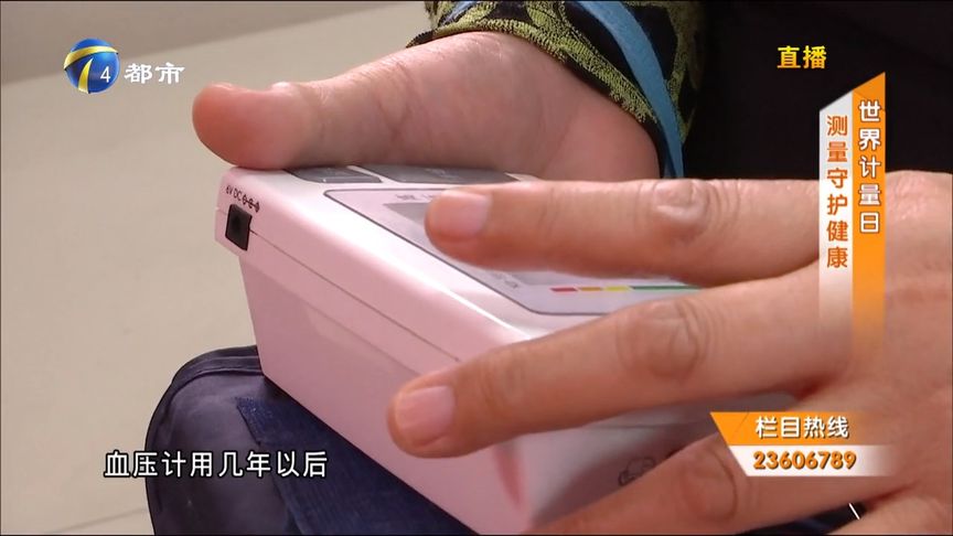 世界计量日:测量守护健康