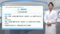 滴定分析基本操作1