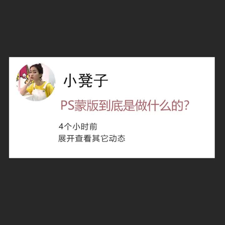 PS 蒙版小知识汇总!建议收藏哦#初学ps #ps教程