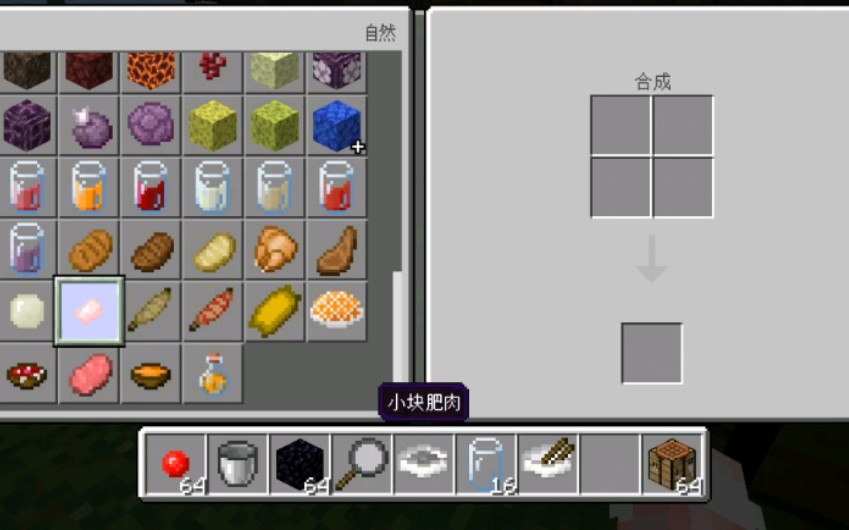 我的世界中国版模组-食品工艺