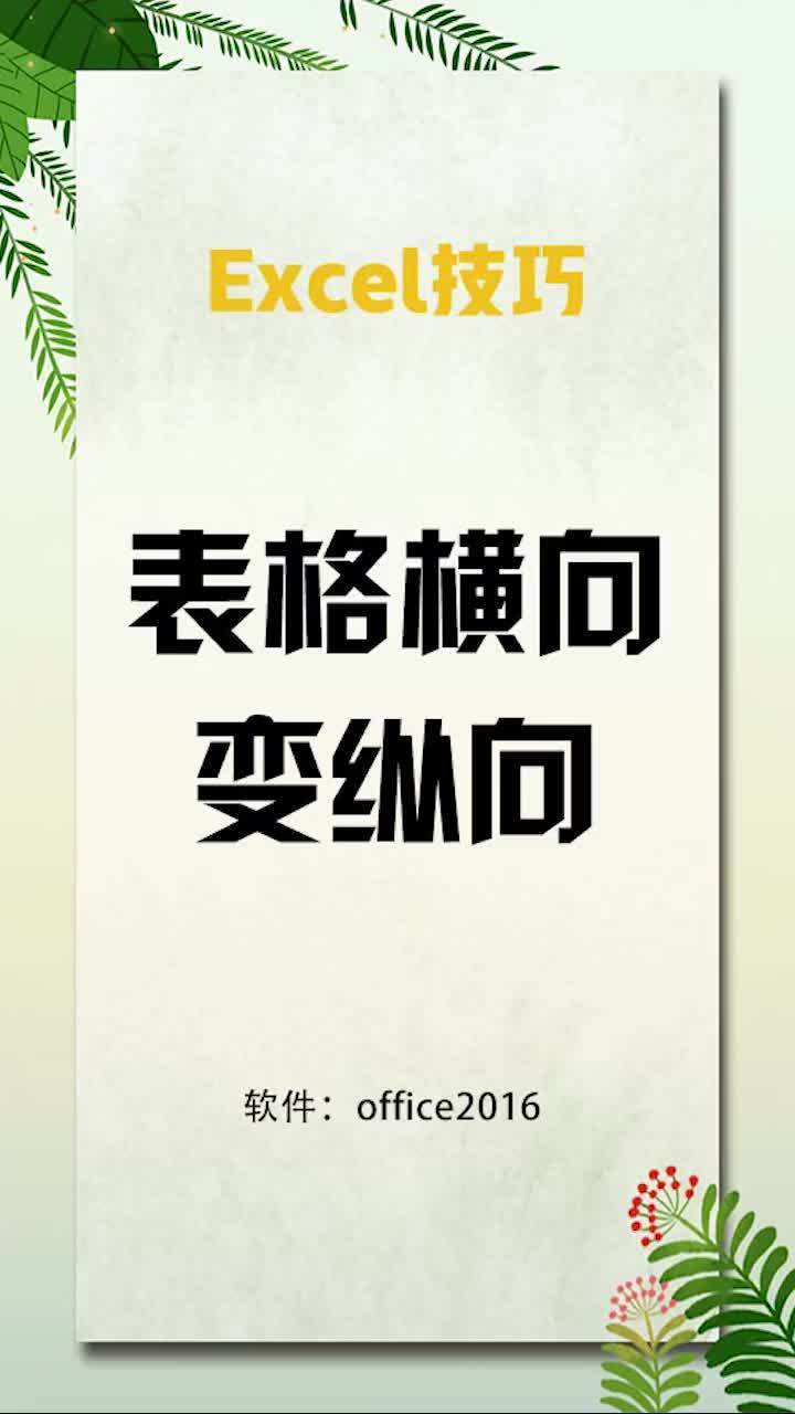 EXCEL小技巧!