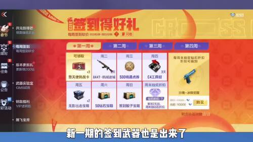 沙鹰冰锋觉醒值不值得入手?签到最终价格决定它的价值!