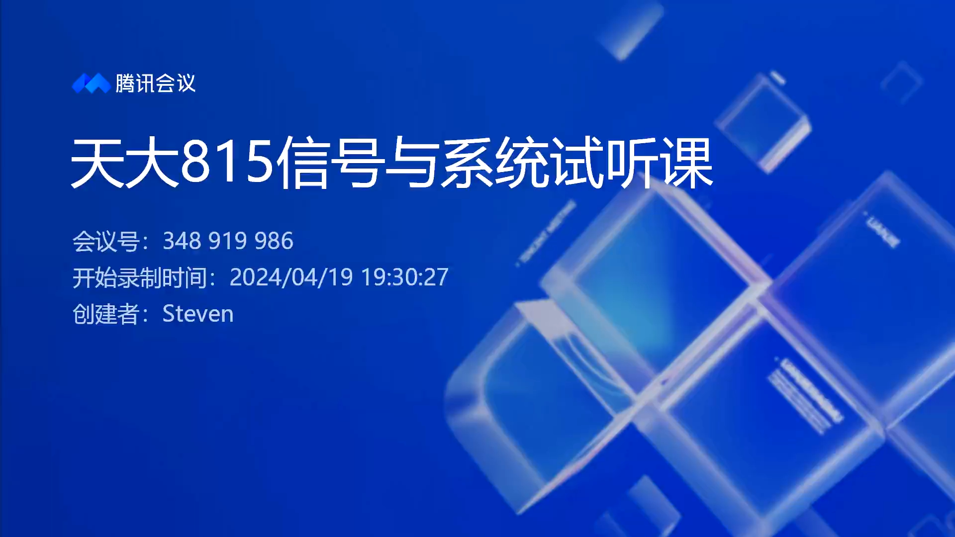 25届天大815微电子集成电路信号与系统试听课+23真题分析