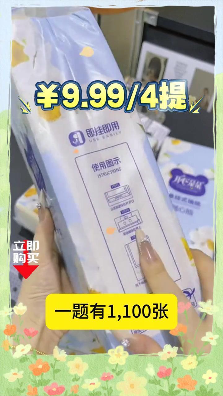 9.99元到手四大提悬挂新设计方便简洁又卫生#便宜好物#生活用品#...