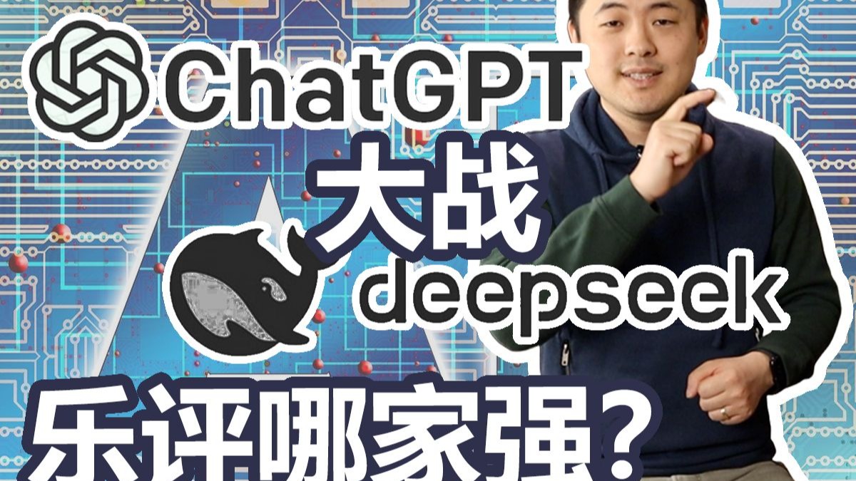 中美AI大战:谁能写出更好的乐评?Deepseek与ChatGPT,谁更懂《月光...