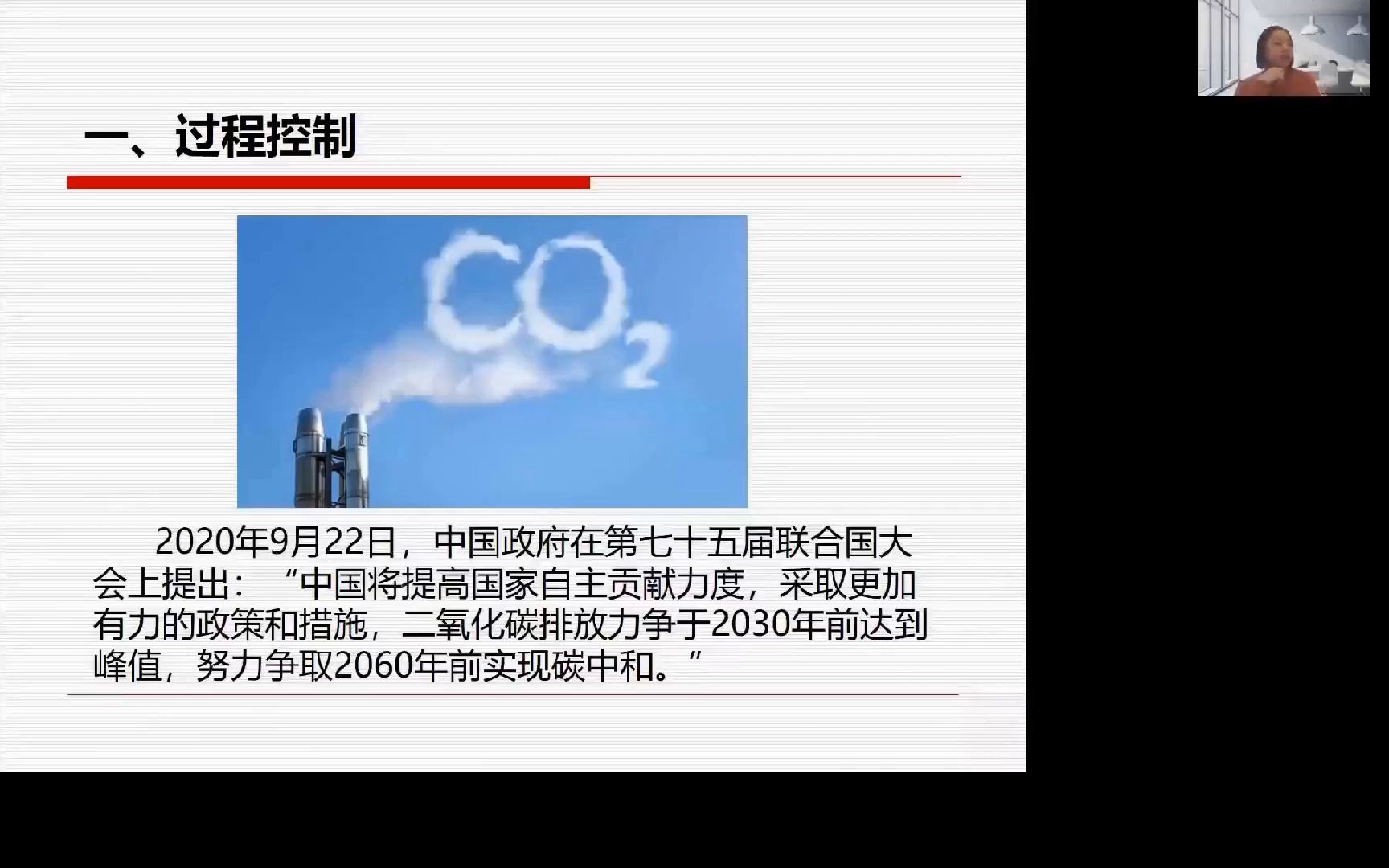 一个视频讲清楚碳达峰、碳中和~