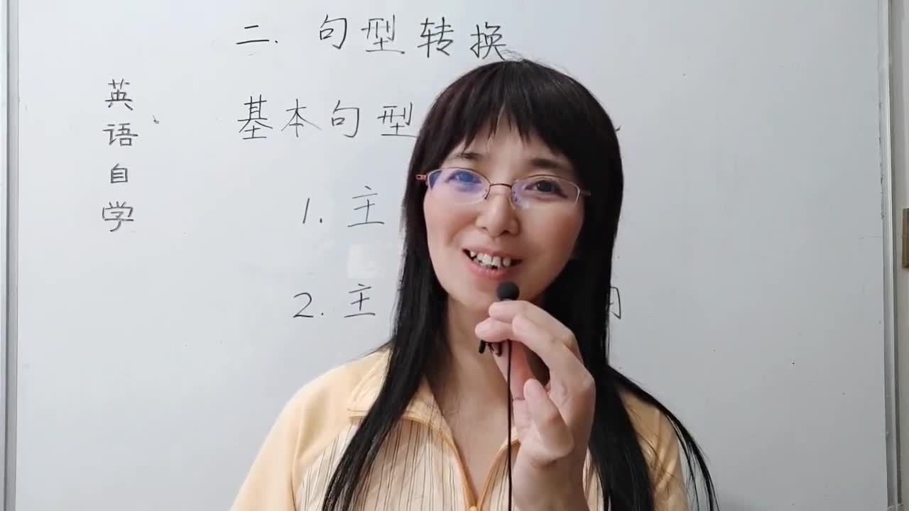 英语核心语法基本句型的转换(1)系动词be用法