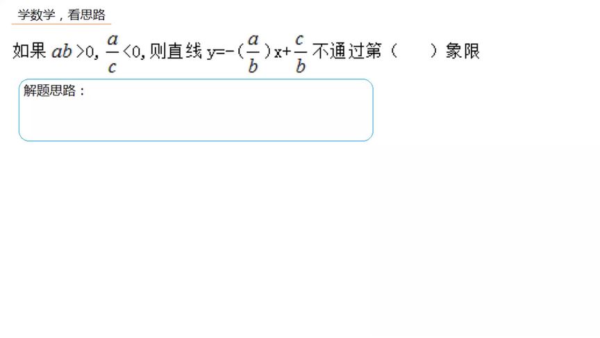一次函数基础应用,8年级同学正适用
