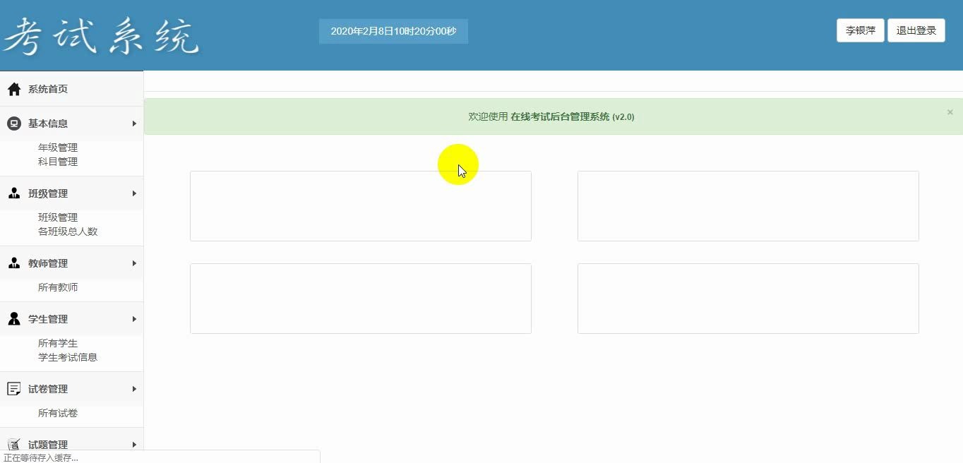 java0069基于SSM的在线考试系统(含试卷自动生成功能)
