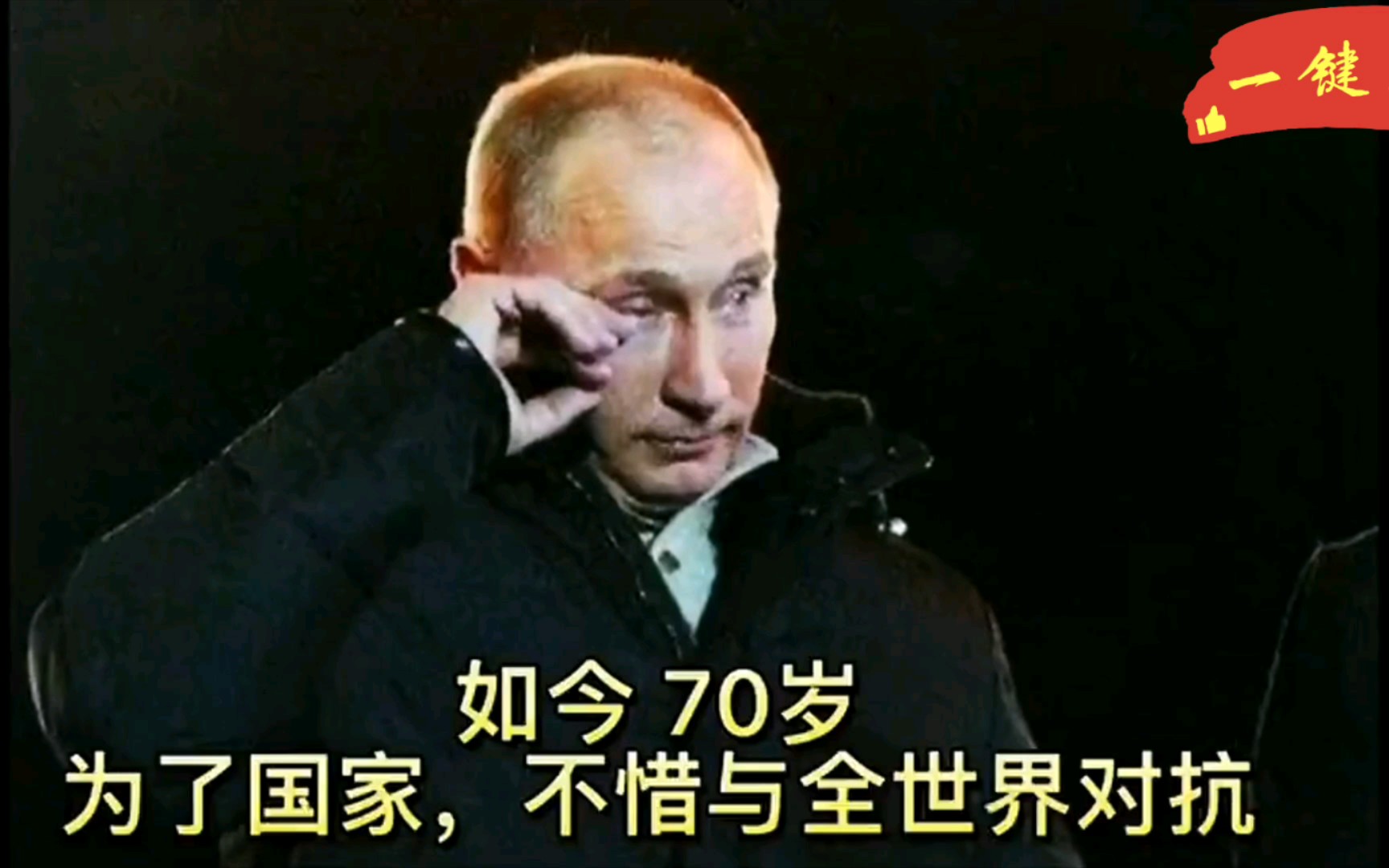 普京的一生,每时都在高能