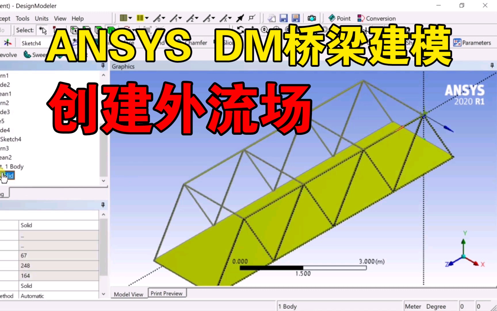 ANSYS DM创建桥梁模型+meshing建立外流体域