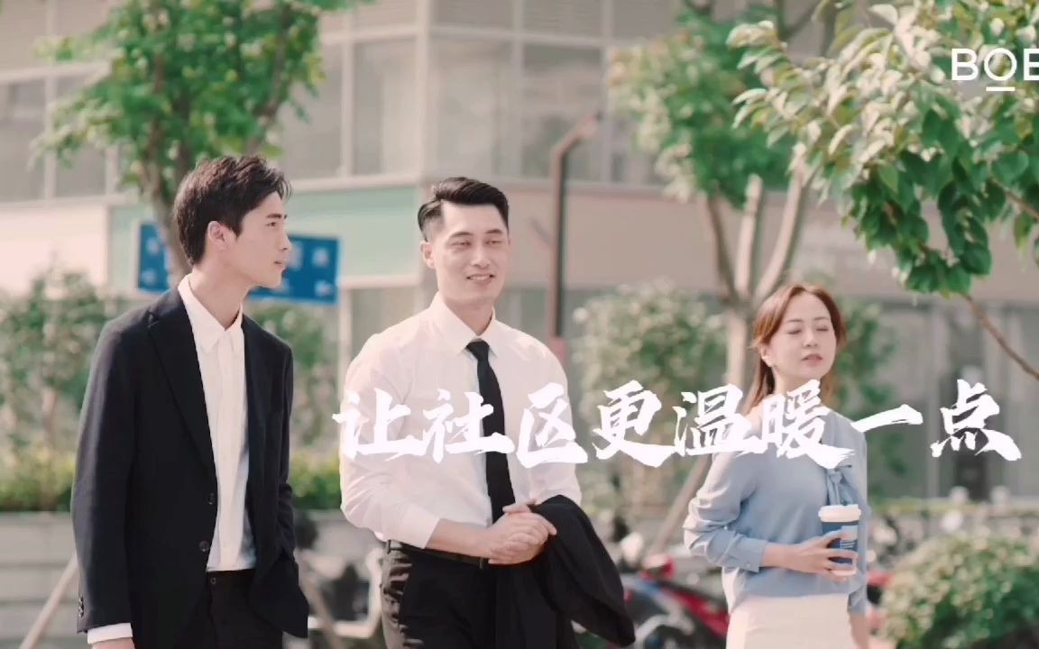 物联网宣传片给你全新的震撼