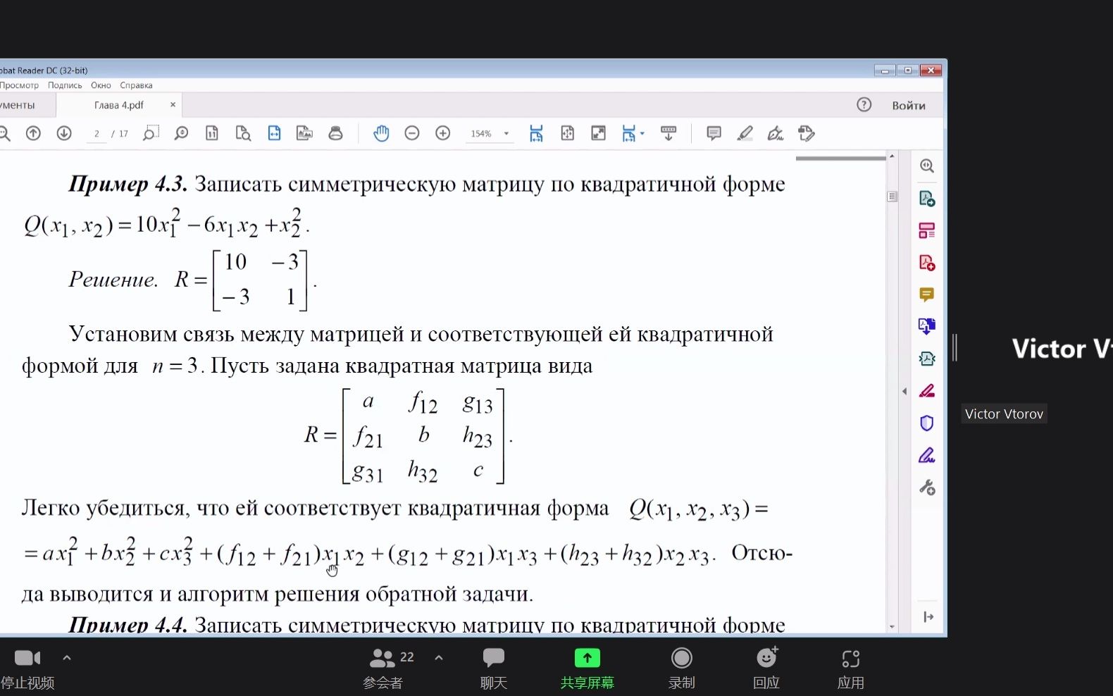 稳定性数学理论实践课(part3)