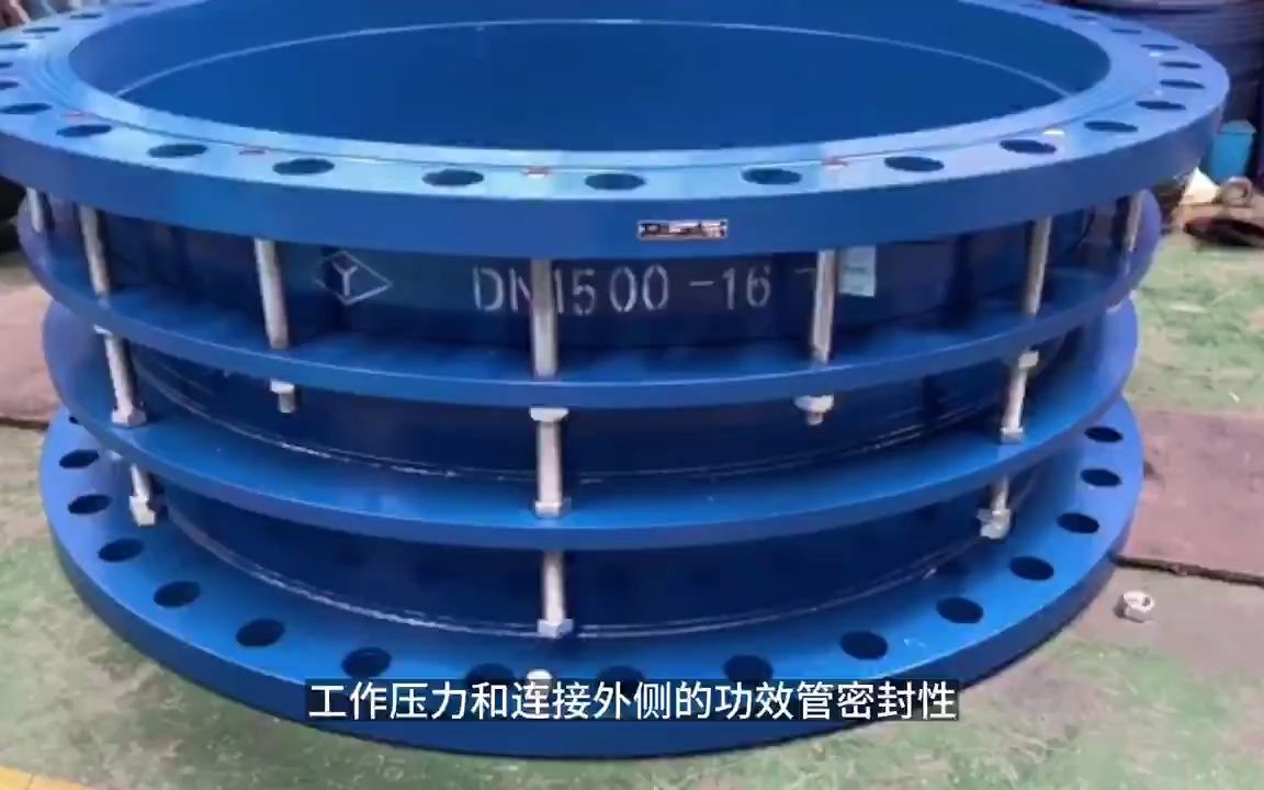 双法兰限位伸缩接头伸缩量的调节方法