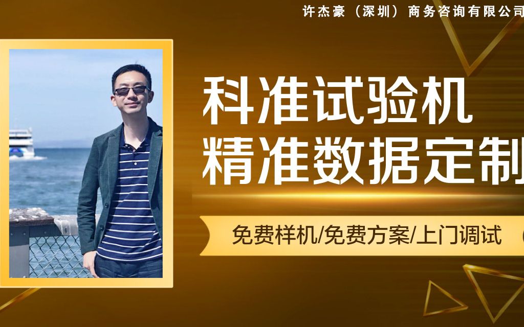试验机老二:拉伸试验机,维修收费需要多少钱?