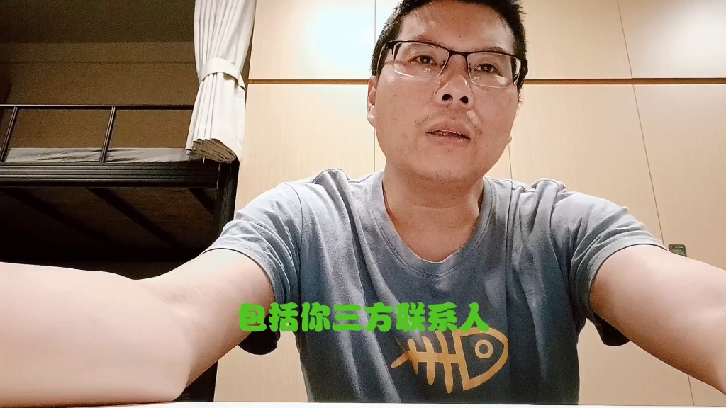 防爆通讯录?别被人坑了,信息早都被留存了