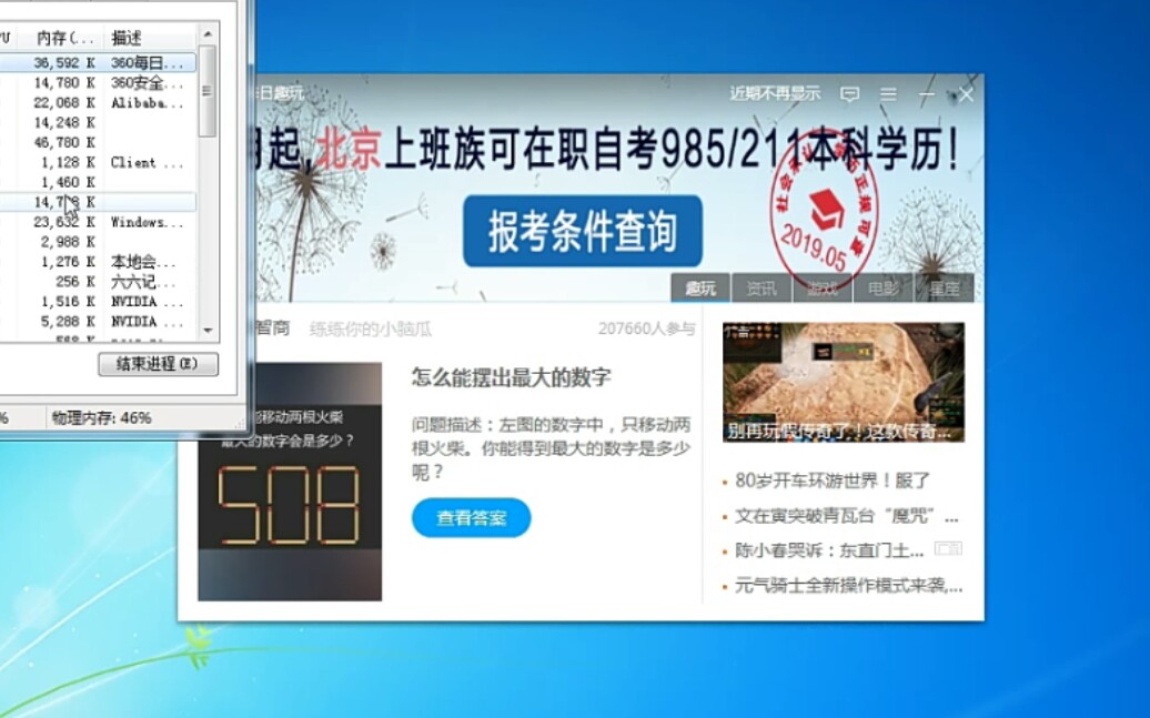 开机嫌广告烦怎么办?直接去根目录删了它!