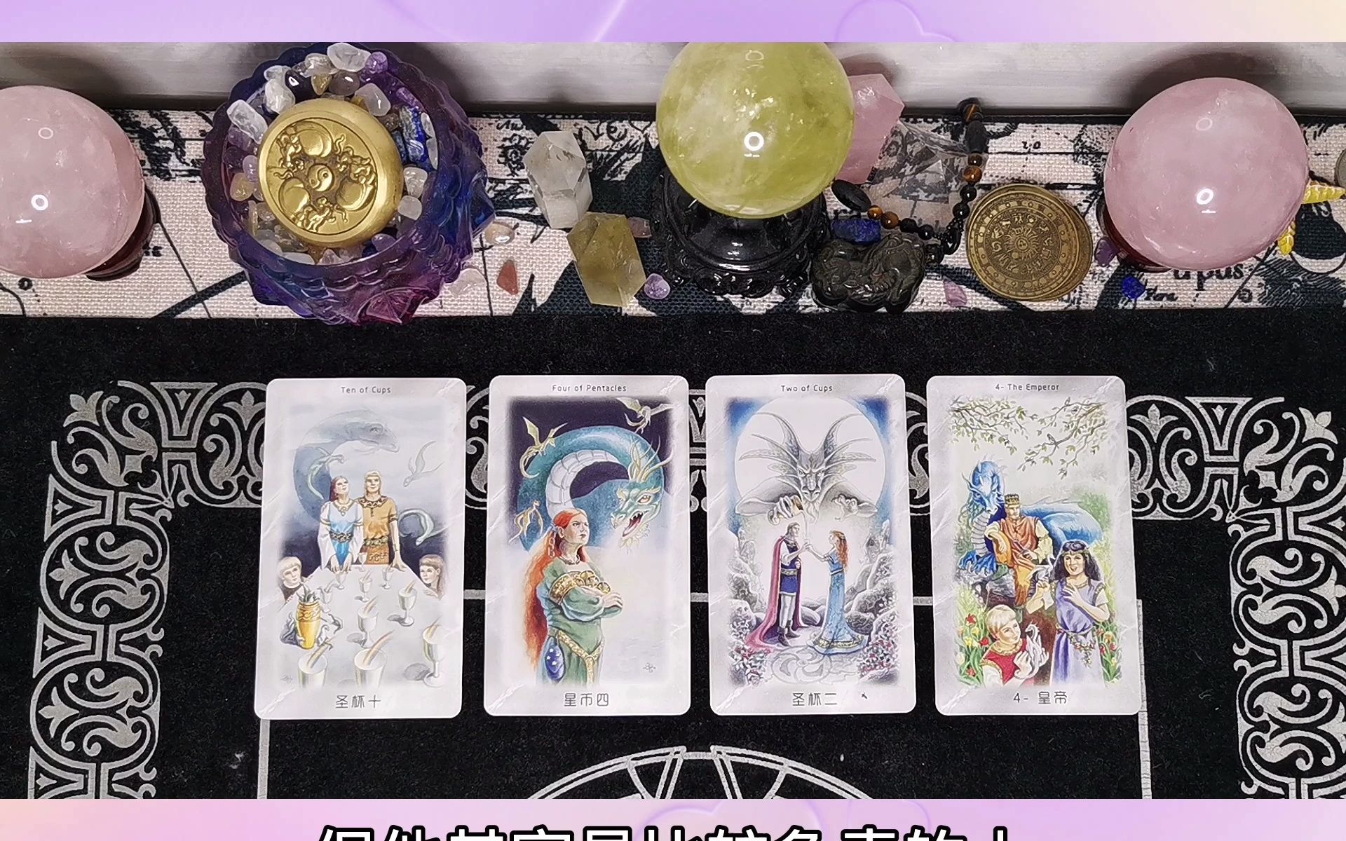 塔罗牌占卜:ta爱你的程度有多深?神准
