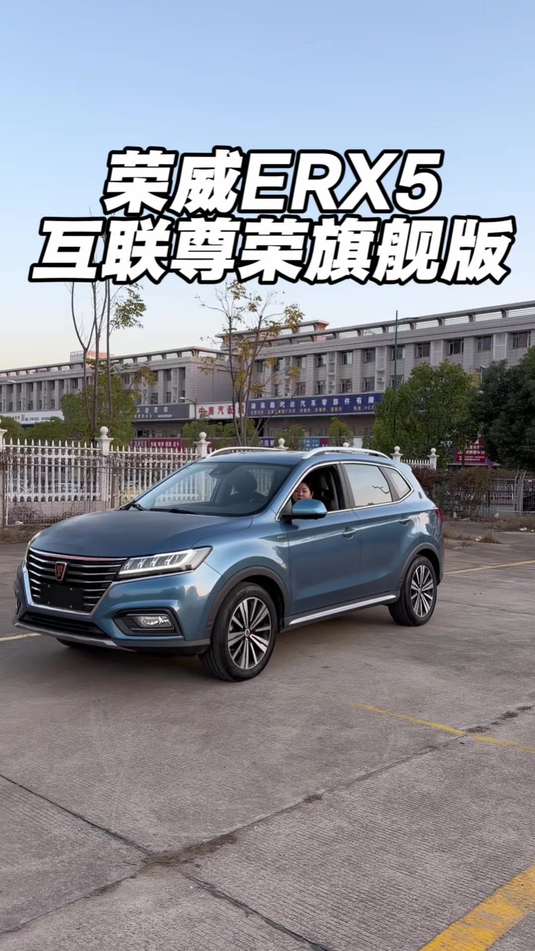 荣威ERX5 荣威ERX5,油电混动互联尊荣旗舰版,一手车6万公里实表#...