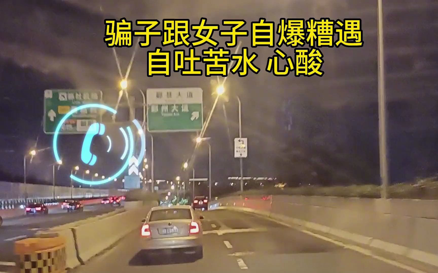 骗子自爆在缅甸的经历,一天不打浑身难受…#缅甸电信诈骗亲历者讲述 ...