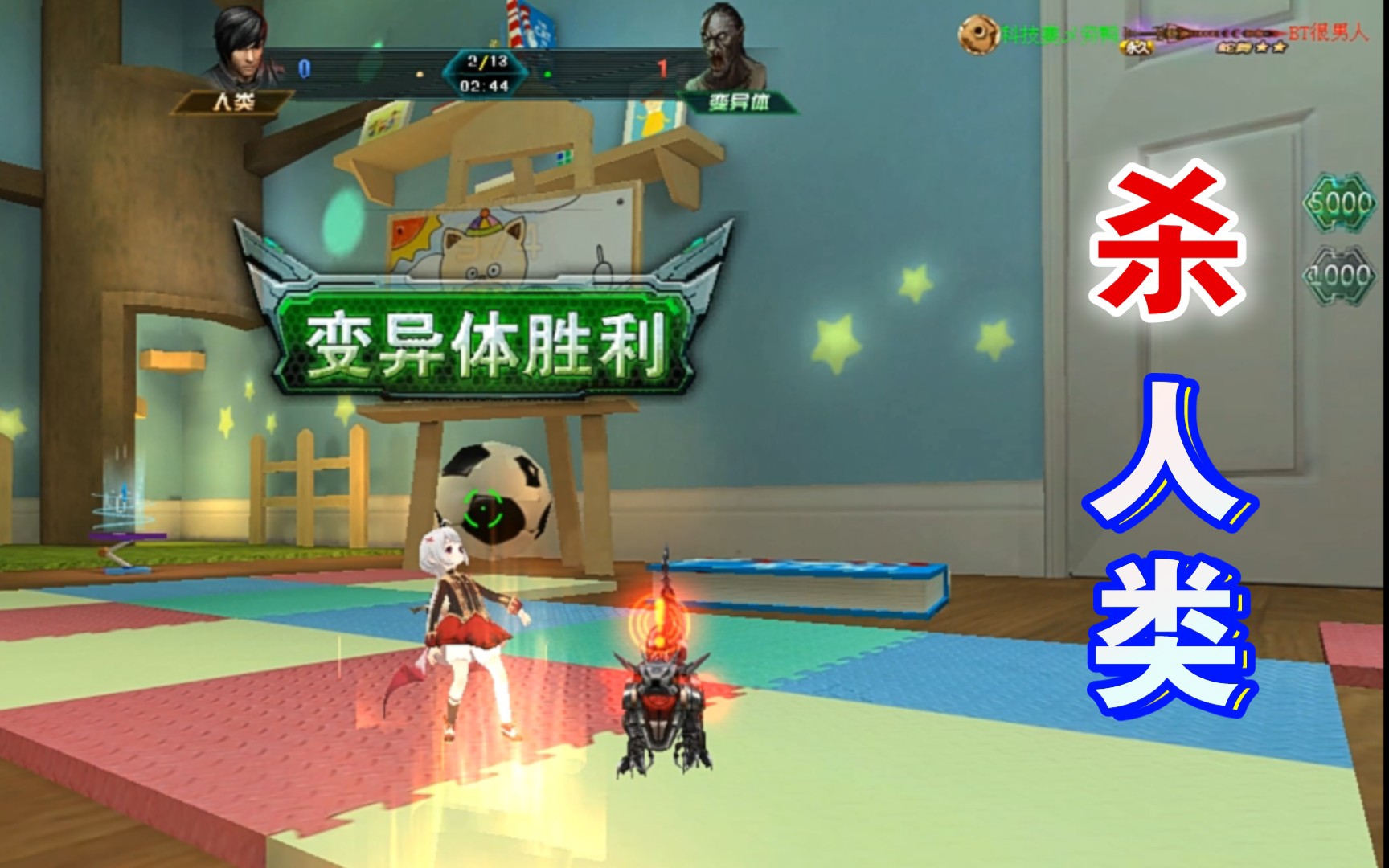 变异模式:蛇舞杀人类BUG 躺尸不能复活
