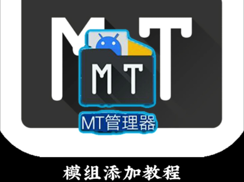 重生细胞模组添加教程