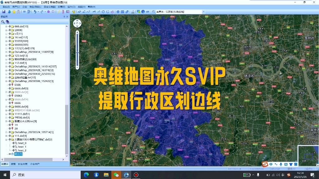 奥维永久SVIP提取行政区划边线
