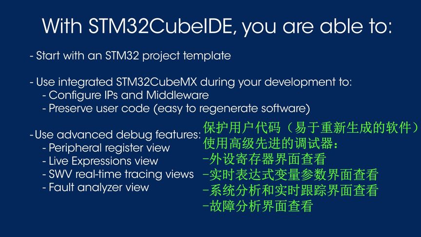 #我要上头条 ST官方出品的集成开发环境STM32CubeIDE使用介绍