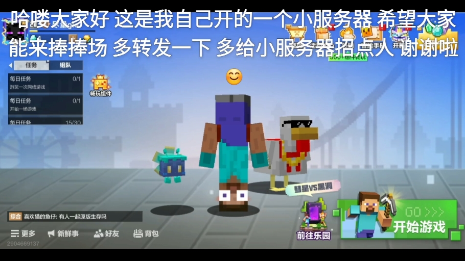 我的世界网易版服务器推荐