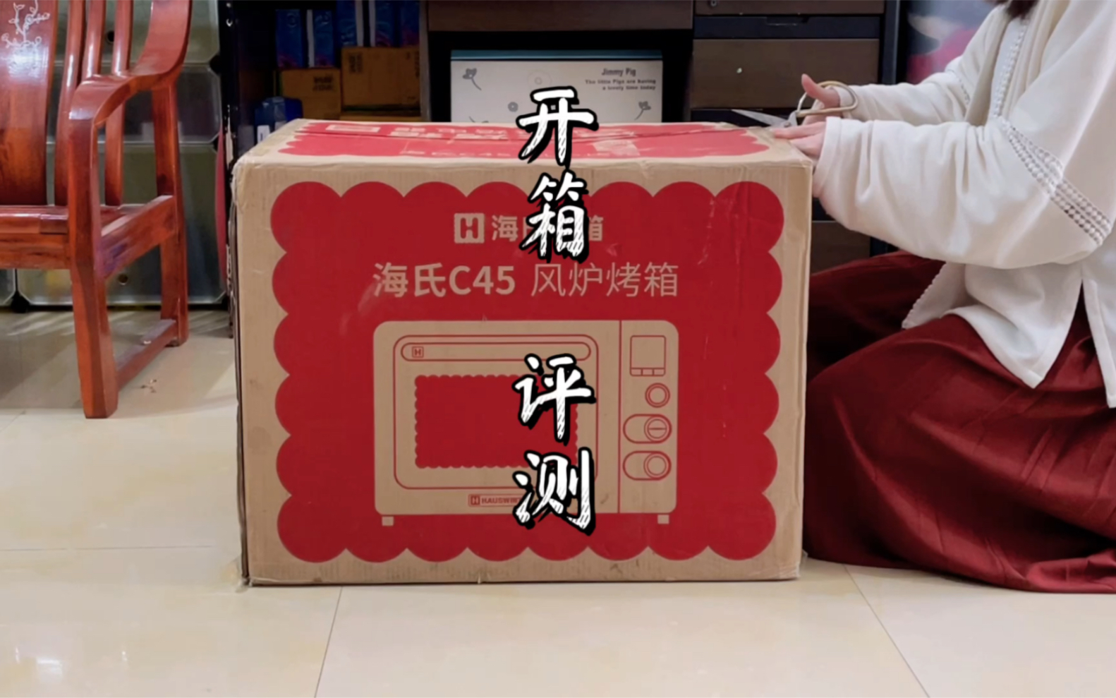 海氏c45风炉烤箱开箱评测,进阶型烤箱推荐