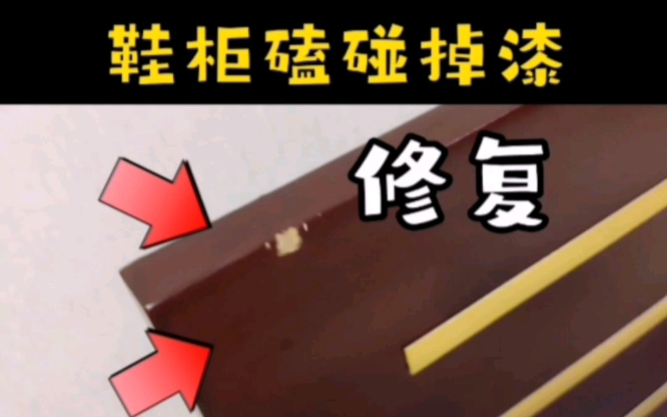 上海专业修复实木家具中古家具木地板开裂划伤磕碰掉漆修复