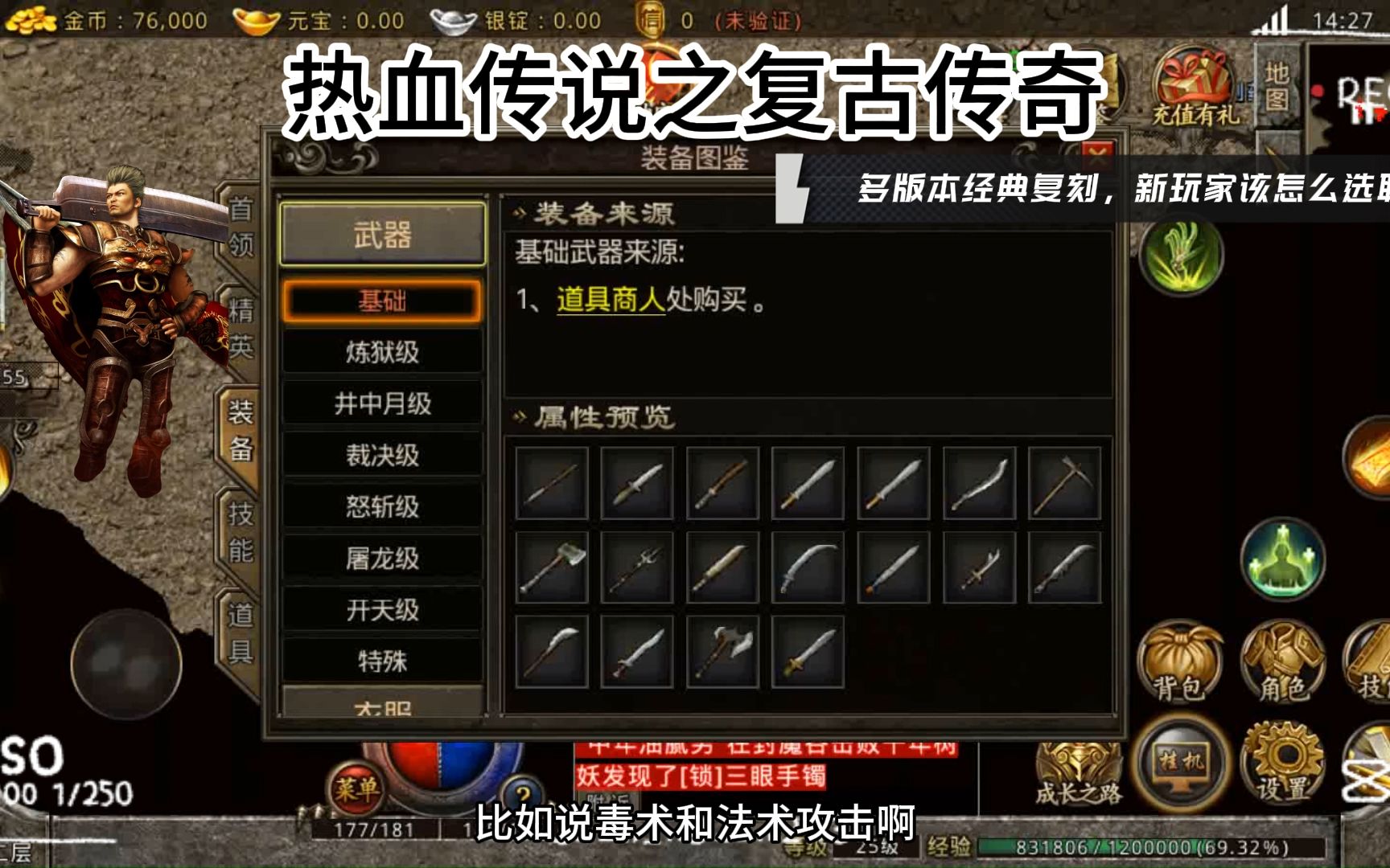 热血传说之复古传奇,经典传奇多版本,三端互通重燃敬请岁月!