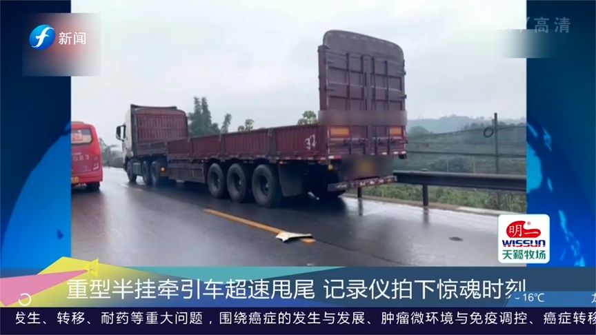 重型半挂牵引车超速甩尾,记录仪拍下惊魂时刻