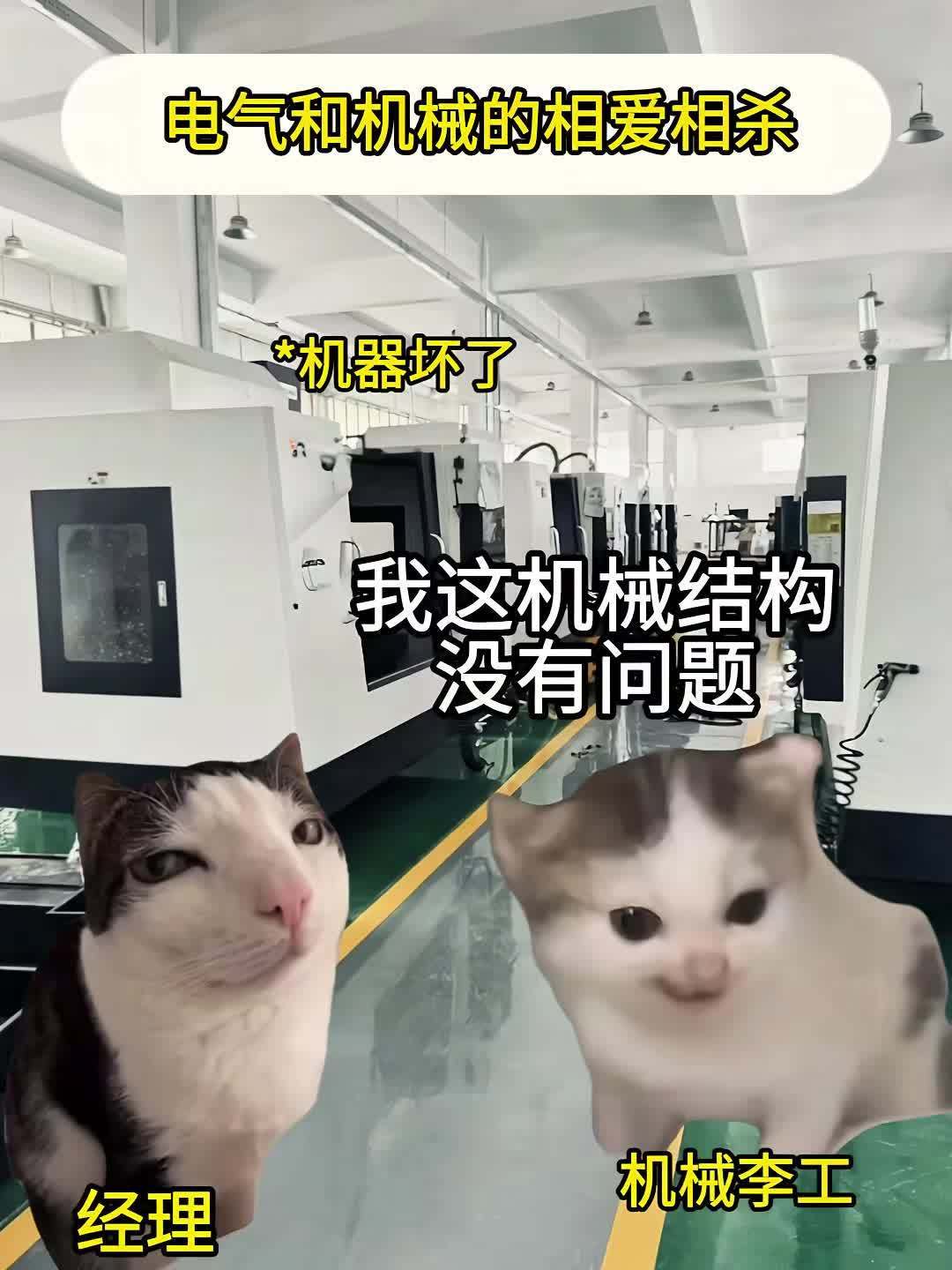 电气工程师和机械工程师的相爱相杀