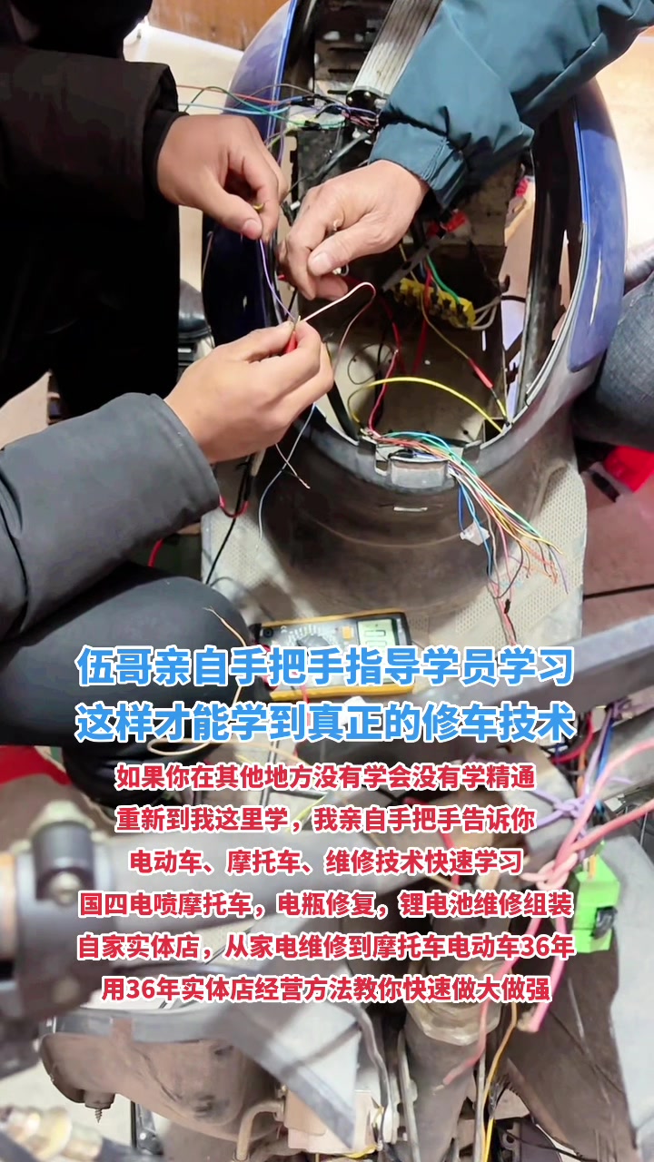 电动车维修教学,摩托车维修培训,电瓶修复,电喷摩托车维修培训 如何才...
