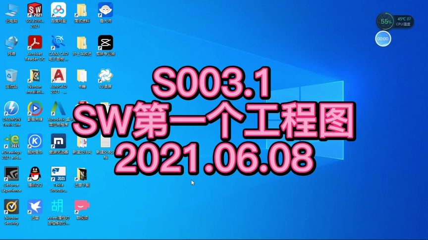 Solidworks第一个工程图#软件 #学习 #三维建模 #机械设计