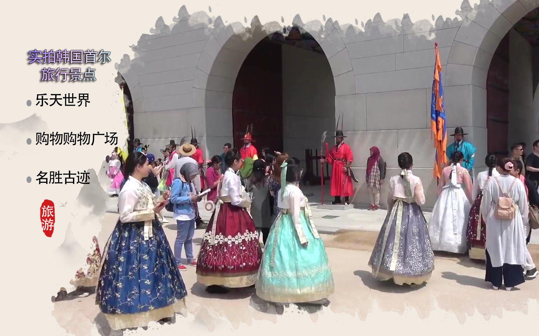 10个景点了解韩国首尔城市风光,旅途实拍韩国旅游景点(高清)