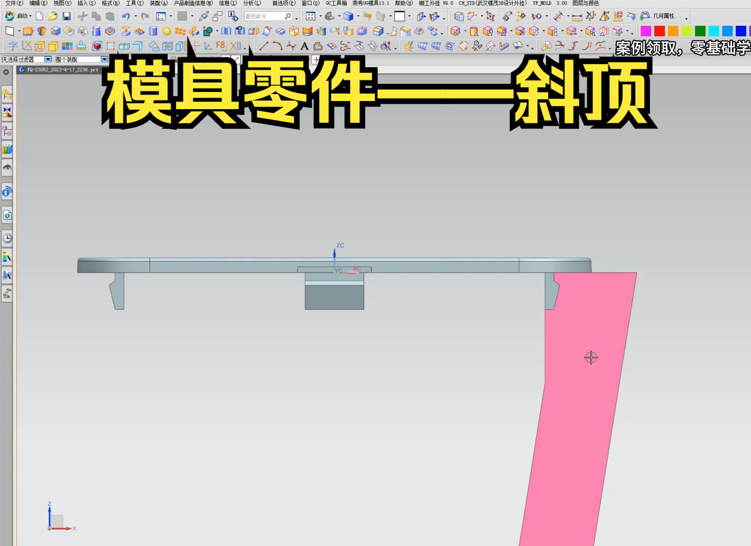 模具零件-斜顶:模具结构千千万,滑块斜顶占一半。分享斜顶设计方法与...