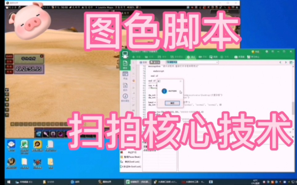 魔兽三角函数寻路图色坐标识别技术交流(大漠字库篇)_魔兽世界怀旧服