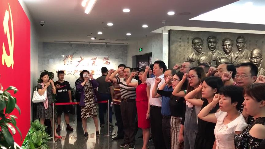 社会组织负责人在中国共产党第一次全国代表大会会址重温入党誓词