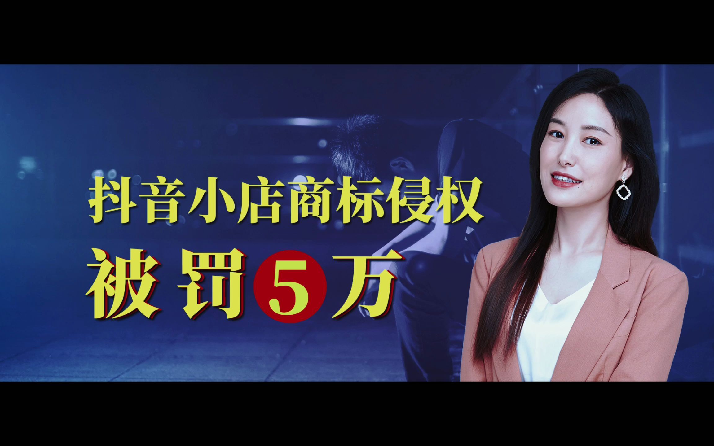 商标使用不当构成商标侵权!商标近似度多少才算侵权?