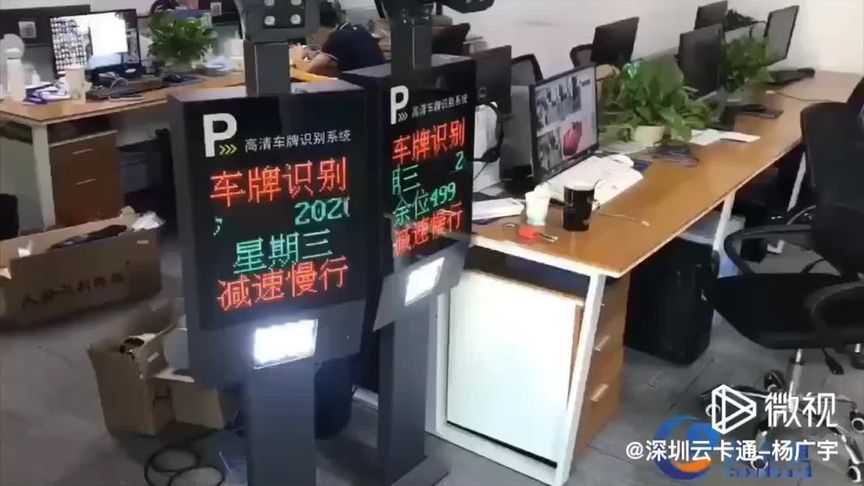 车牌识别管理系统,企业管理无忧。