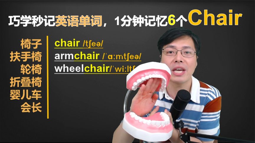 用发音规律去记忆英语单词会更快吗?那当然了,1分钟学习这6个