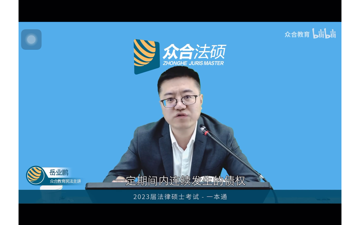 《民法》最高额抵押