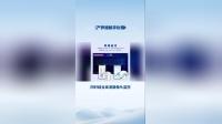 智慧水产养殖数字化管理系统,推动渔业养殖信息化