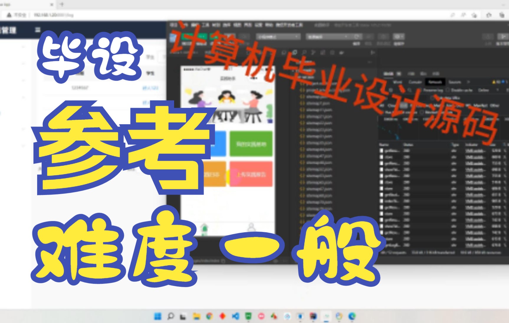 计算机毕业设计定制 计算机毕业设计成品 计算机毕业设计作品 基于...